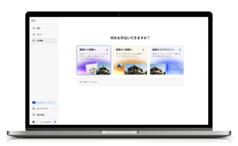 アクチュアル、建築・内装設計、工務店向けAIプラットフォーム「ArchiX（アーキエックス）」を9月にリリース｜新製品・業界ニュース｜けんせつPlaza